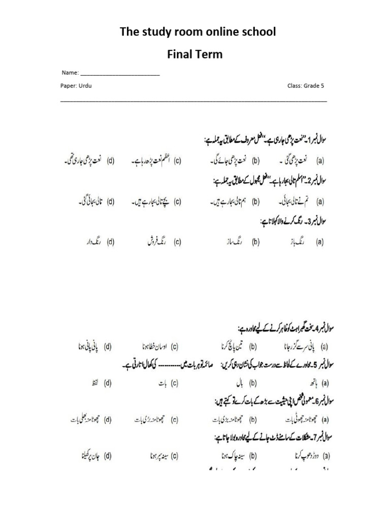 Grade 5 Urdu | PDF
