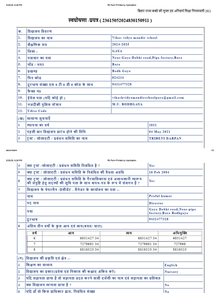 Land Use Form Printed by Application | PDF