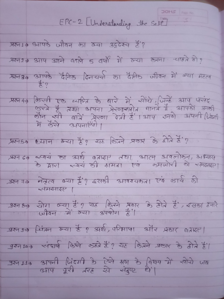 EPC-2 (Understanding The Self) | PDF