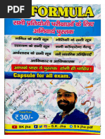 SK Jha Science | PDF