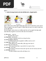 Class 10 - Hindi - Rachna Ke Aadhaar Par Vakya Bhed - Worksheet Answers ...
