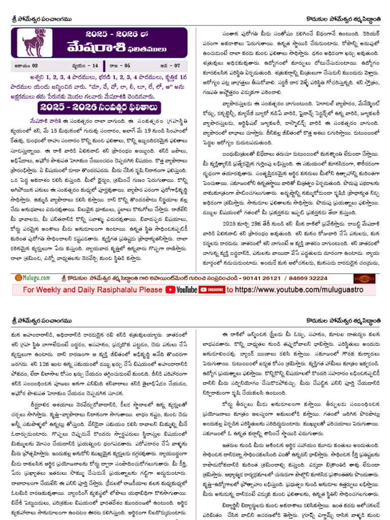 Rasi Phalalu Mesham To Meenam Sri Someshwara Sharma Viswavasu Nama ...