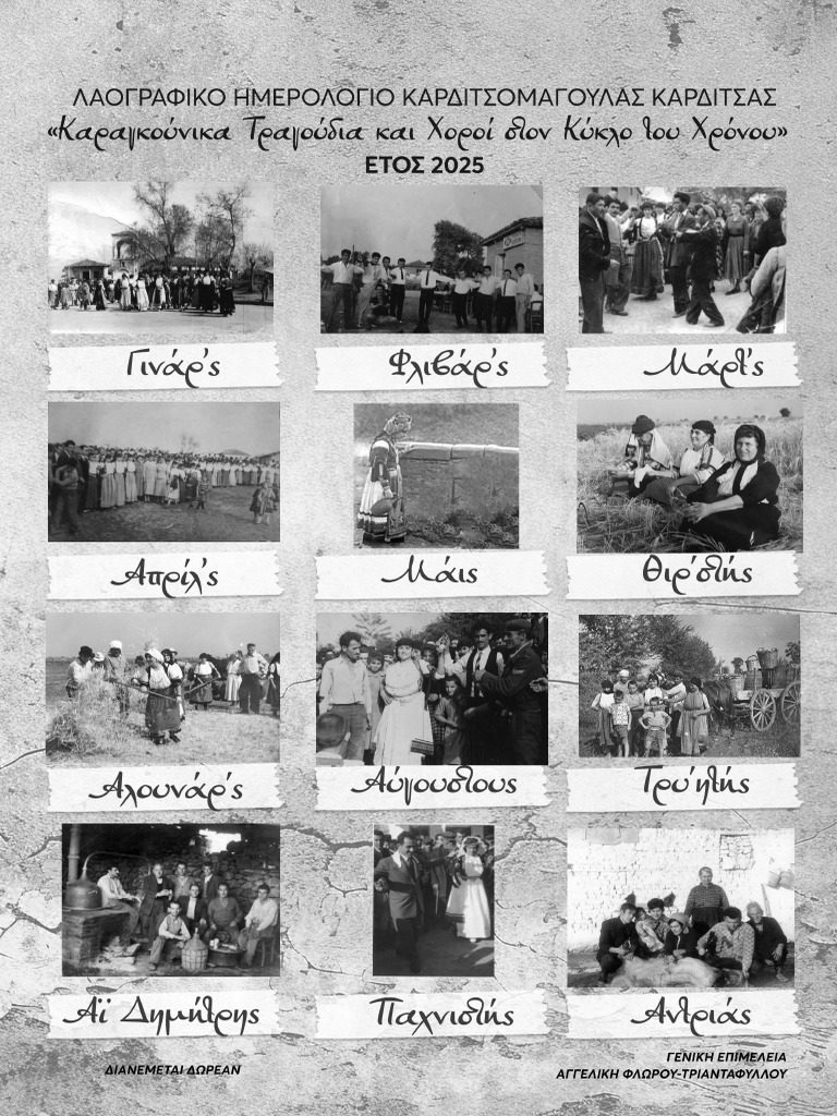 HMEROLOGIO | PDF