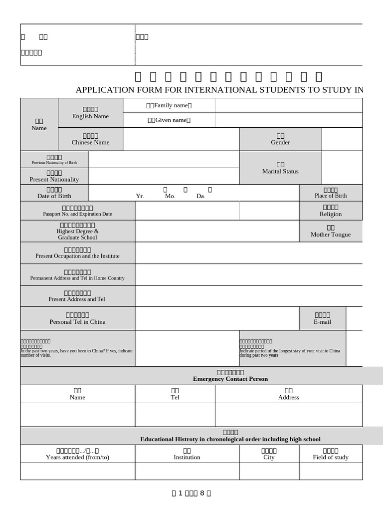 Application Form For | PDF