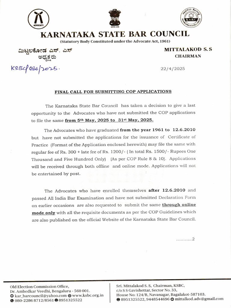 Cop-Final Call-2025 | PDF | Advocate | Justice