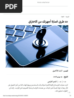 مَتْجَرْ Bfd | PDF