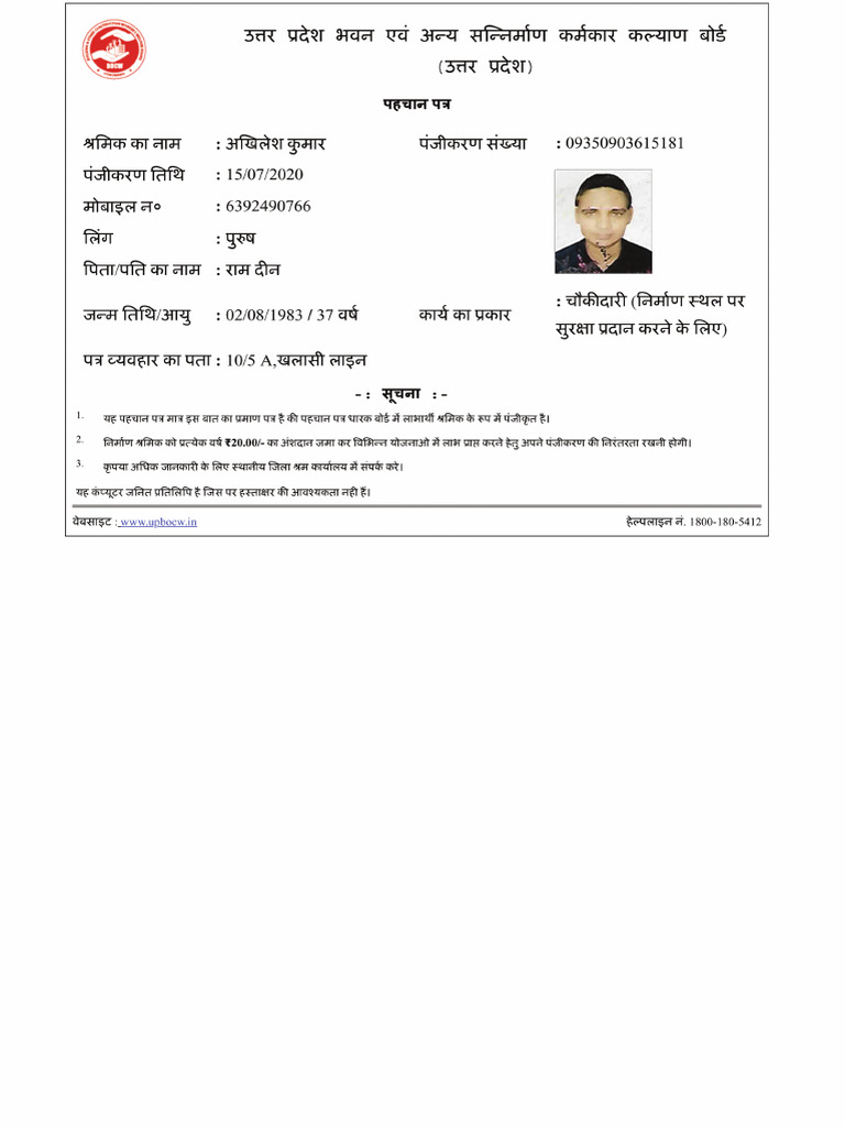 Akhilesh Kumar | PDF