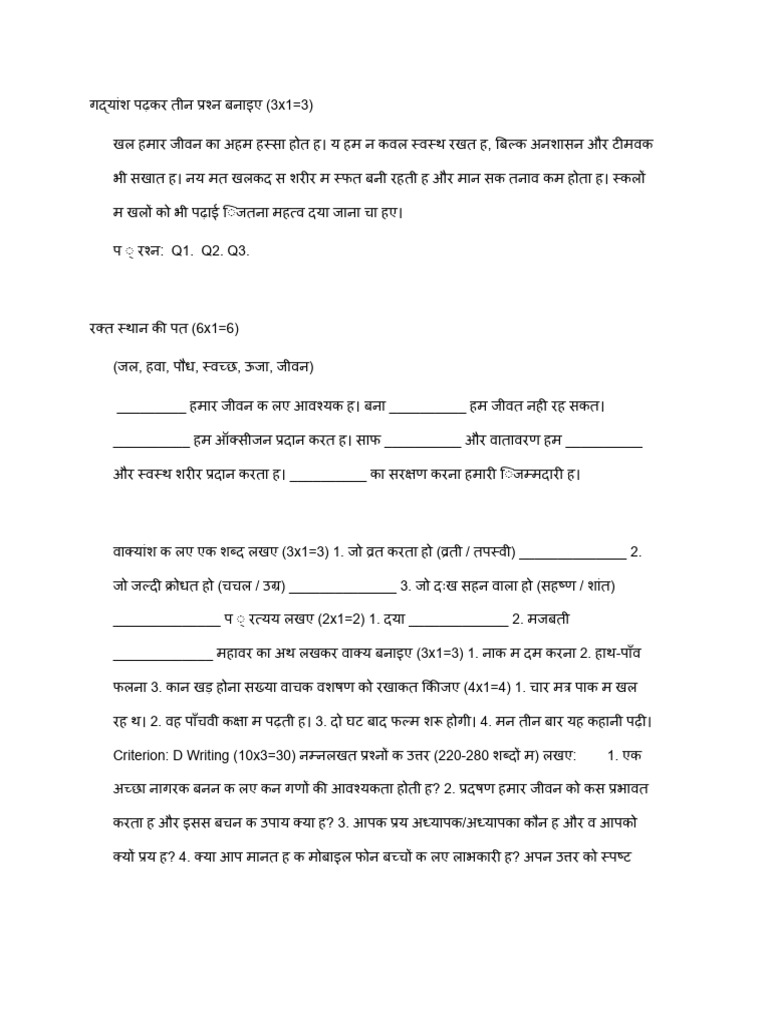 C9 SA2 Revision Sheet | PDF
