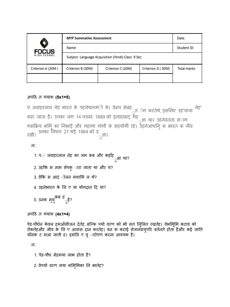 C9 SA2 Revision Sheet (1)-1 | PDF