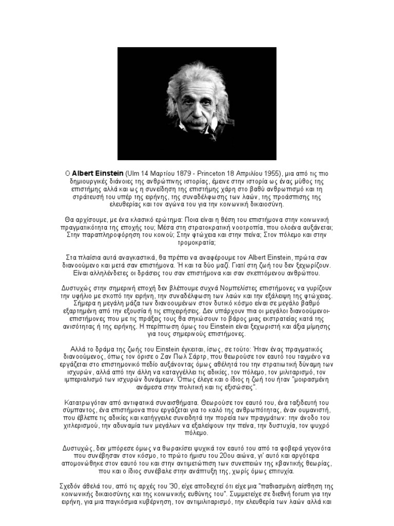 Albert Einstein | PDF