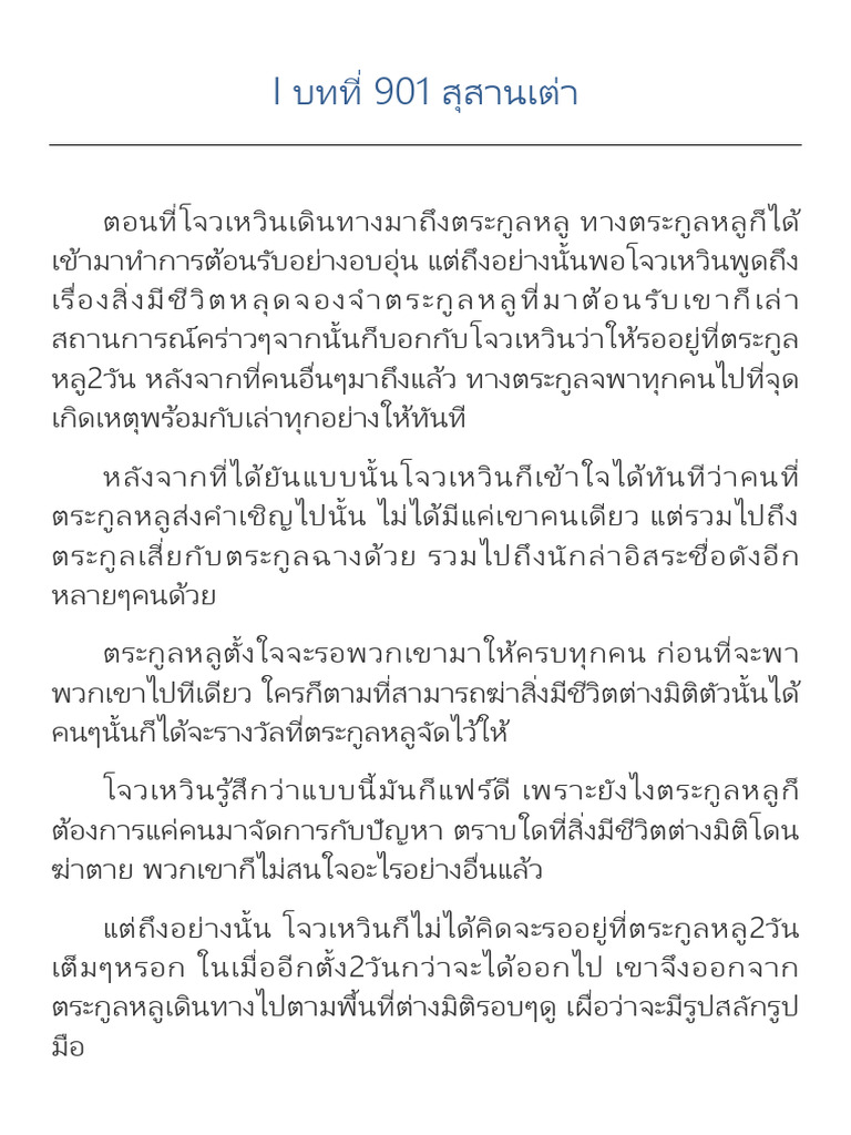 I Just 901-910 | PDF