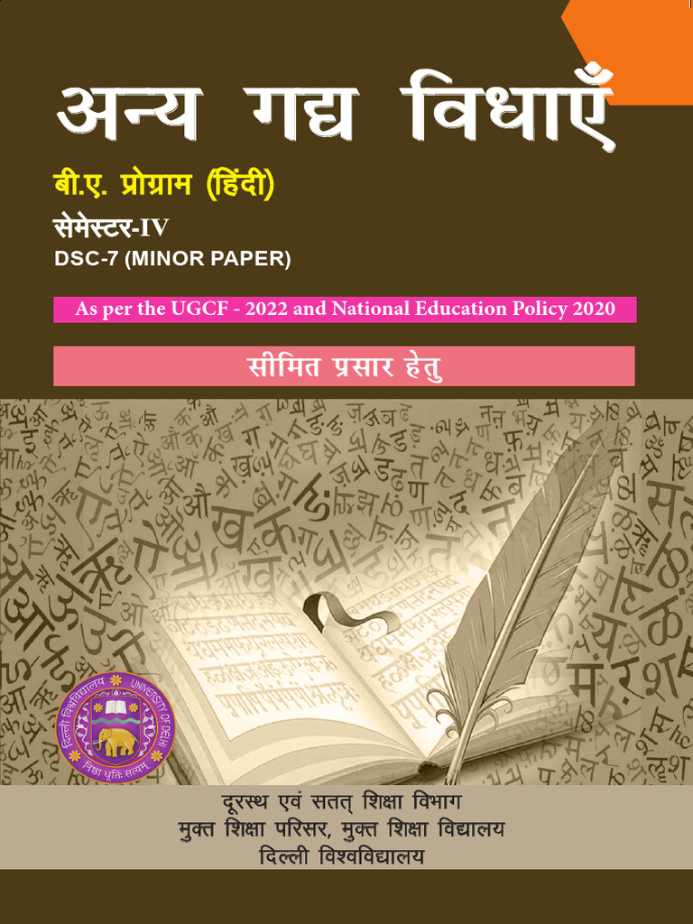 Unit 1-4 | PDF