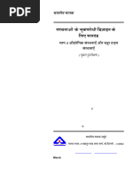 Is 1893 Part-3-2014 | PDF | Earthquake Engineering | Earthquakes