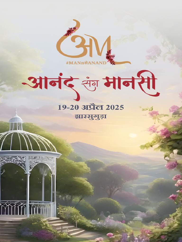 Wedding Invitation (Anand and Mansi) | PDF