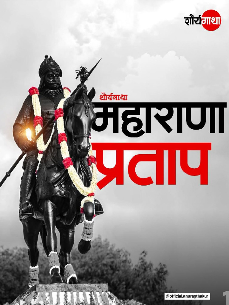 Maharana Pratap - Sisodiya Rajput | PDF