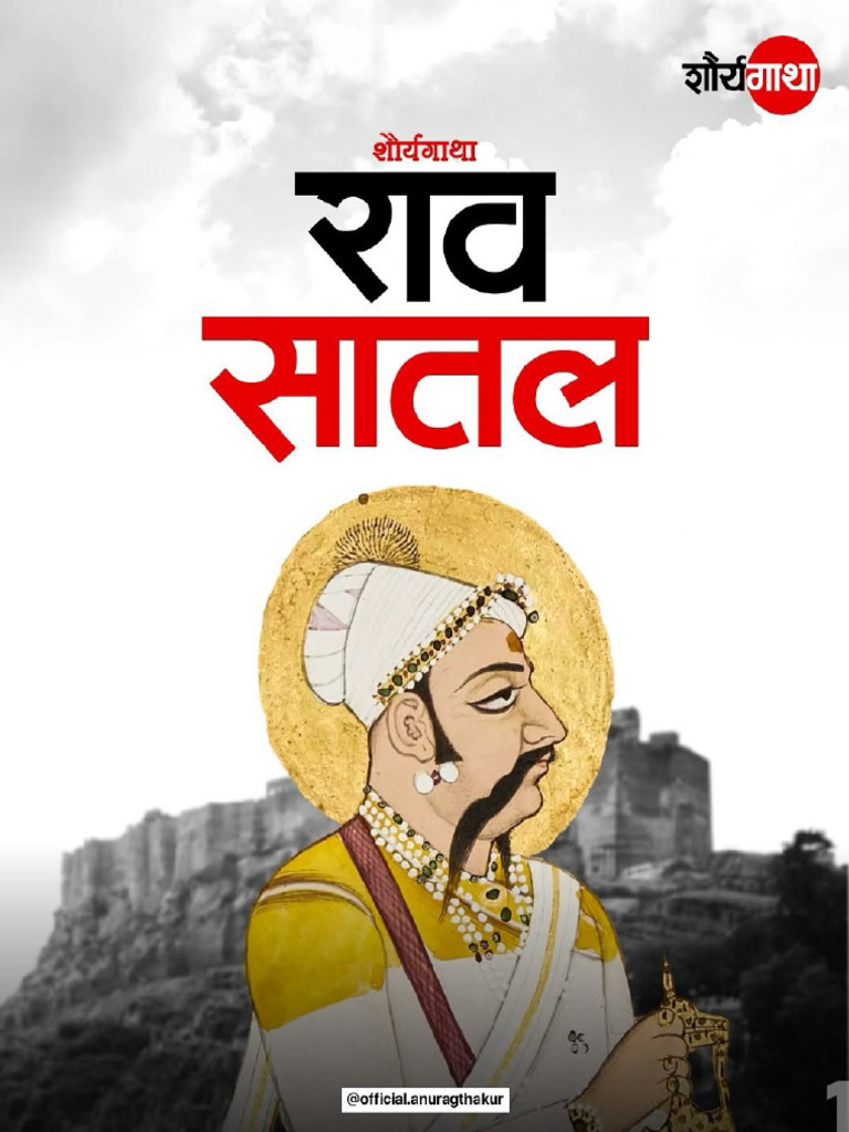 Rao Satal - Rathore Rajput | PDF
