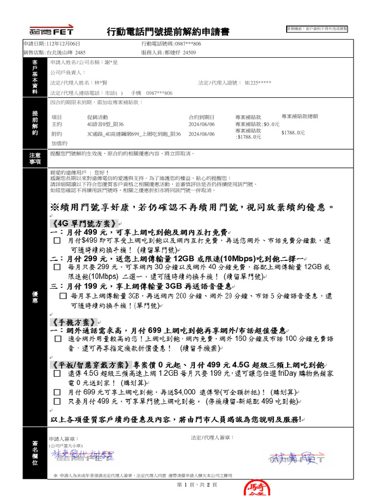 Esa | PDF