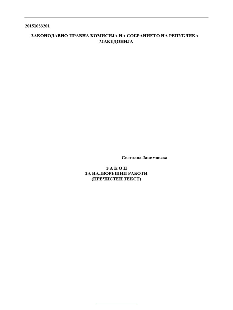 Zakon-za-nadvoreshni-raboti-22-06-2015-prechisten-tekst | PDF