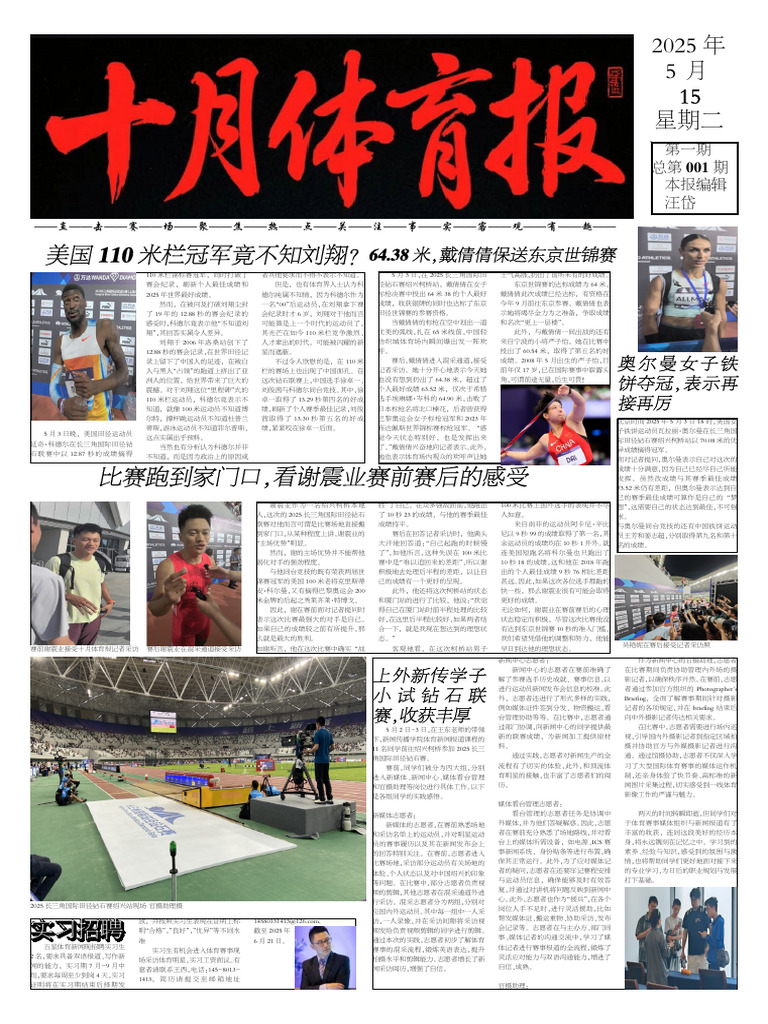 Newspaper Design | PDF