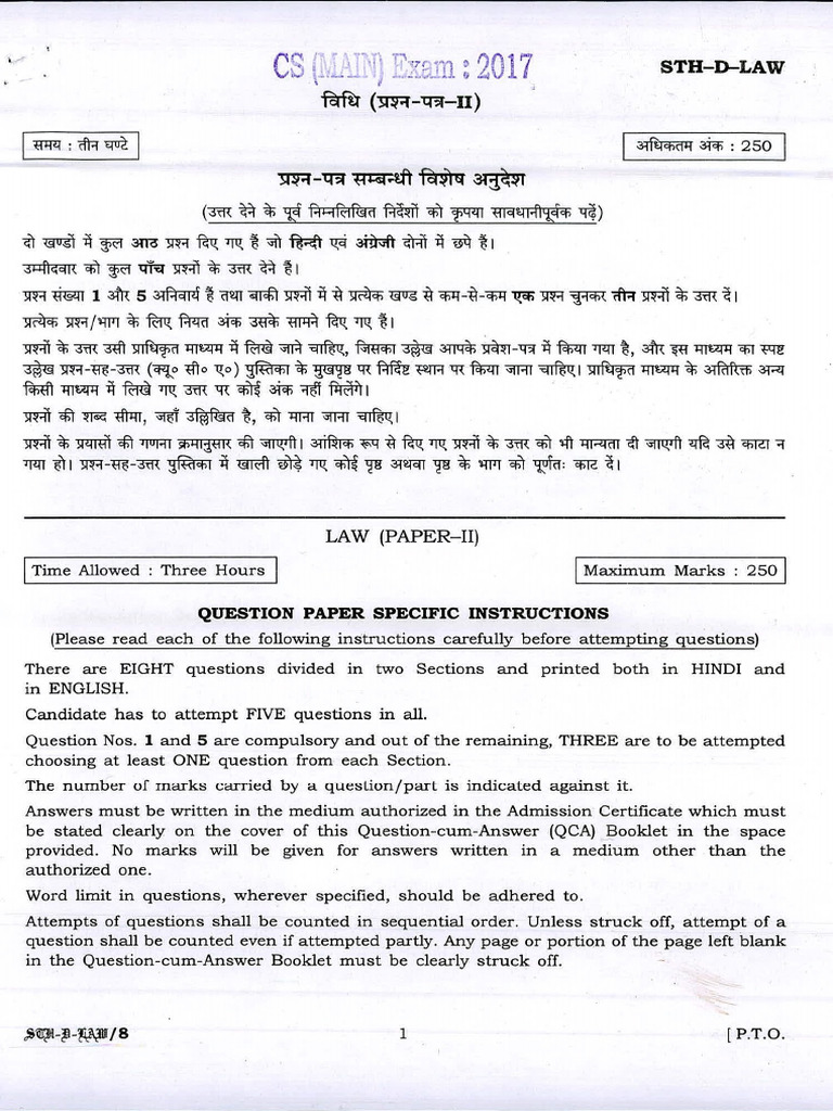 Law Question Paper II | PDF