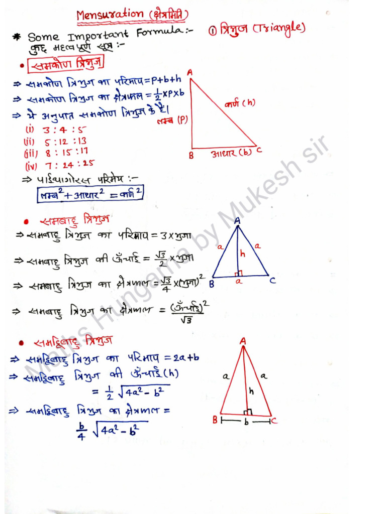 Math Important Formulas | PDF