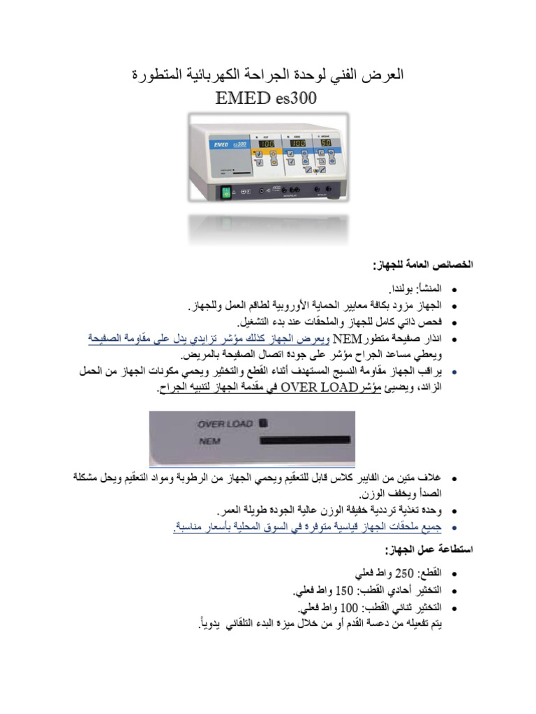 Emed Es300 Technical Specifications | PDF