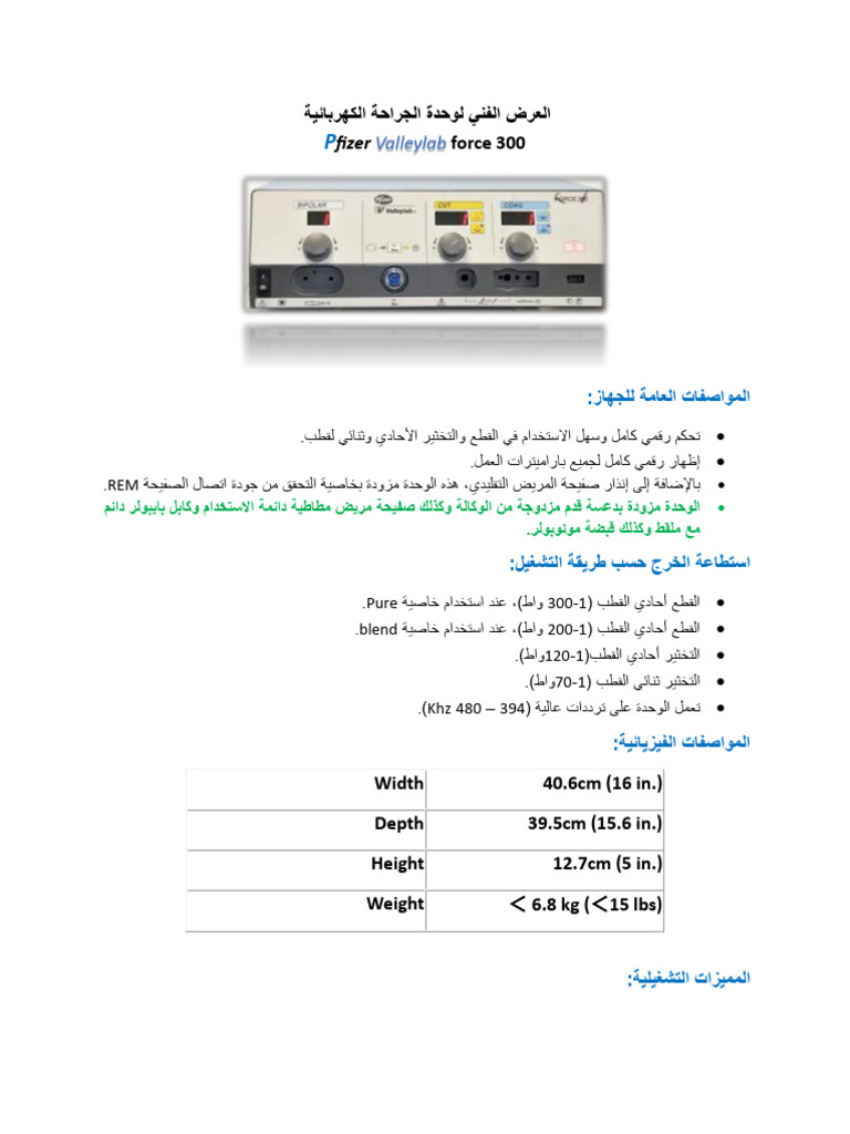 Valleylab Force 300 Pfizer | PDF