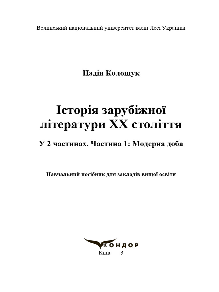 Ist Zar Lit1 | PDF