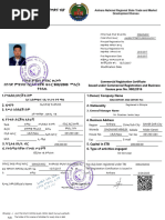 Ye Nigid Fekad Form | PDF