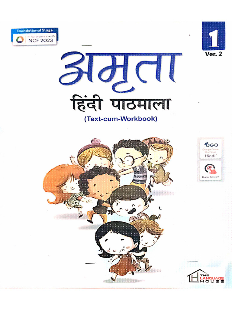 Hindi Textbook and Workbook | PDF