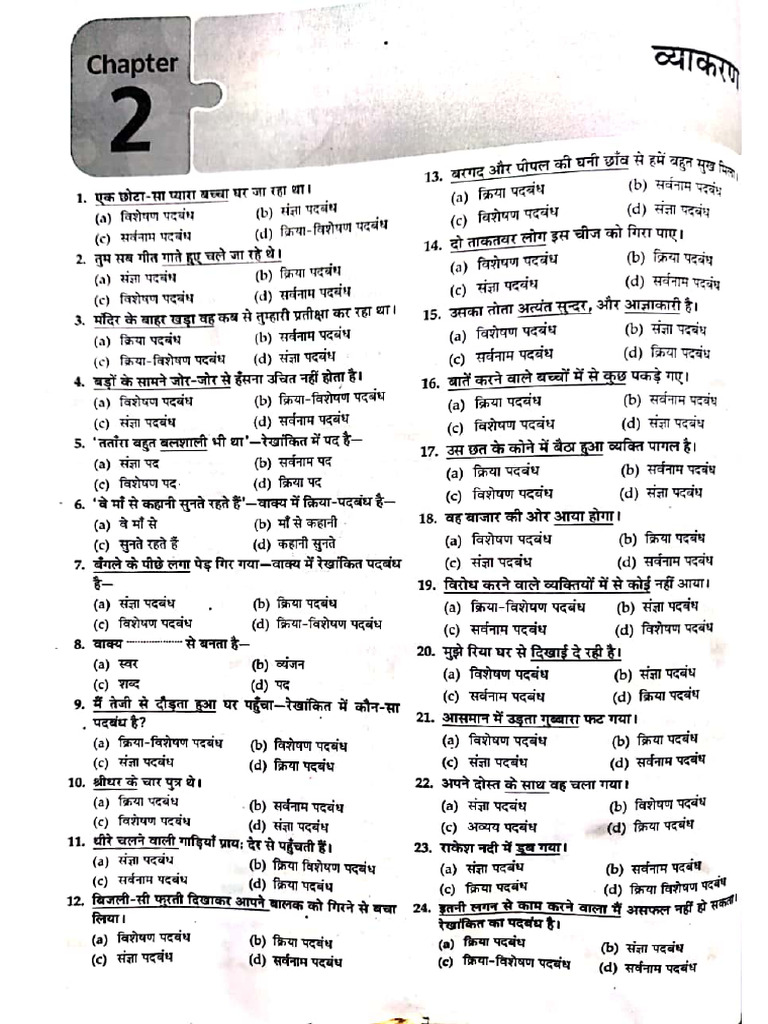 Hindi vyakaran practice sheet | PDF