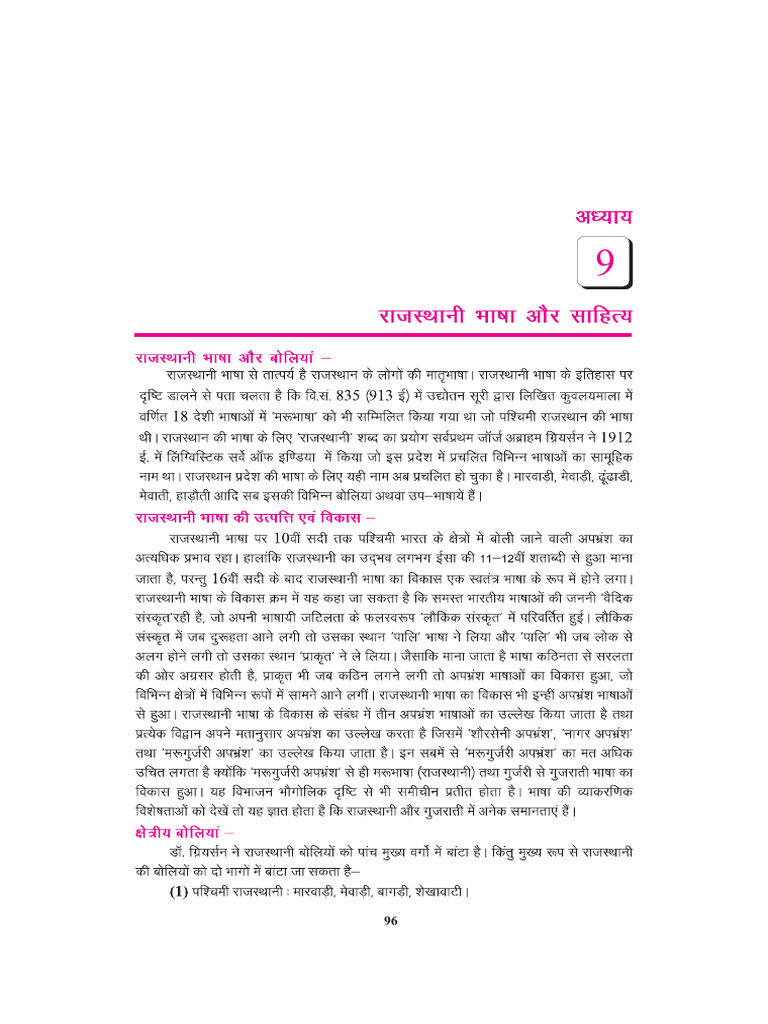 Selfstudys Com File | PDF