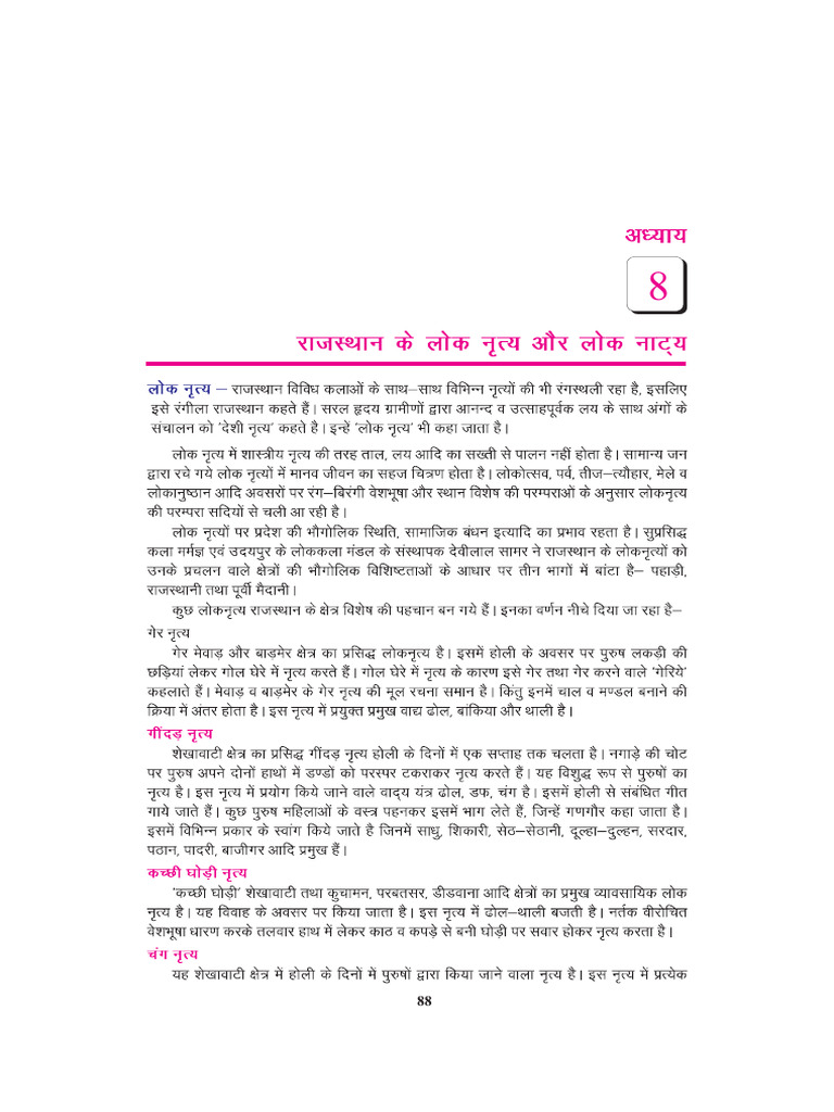 Selfstudys Com File | PDF