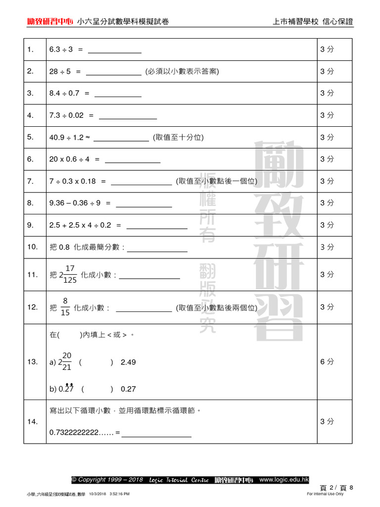 p6 Math Paper | PDF
