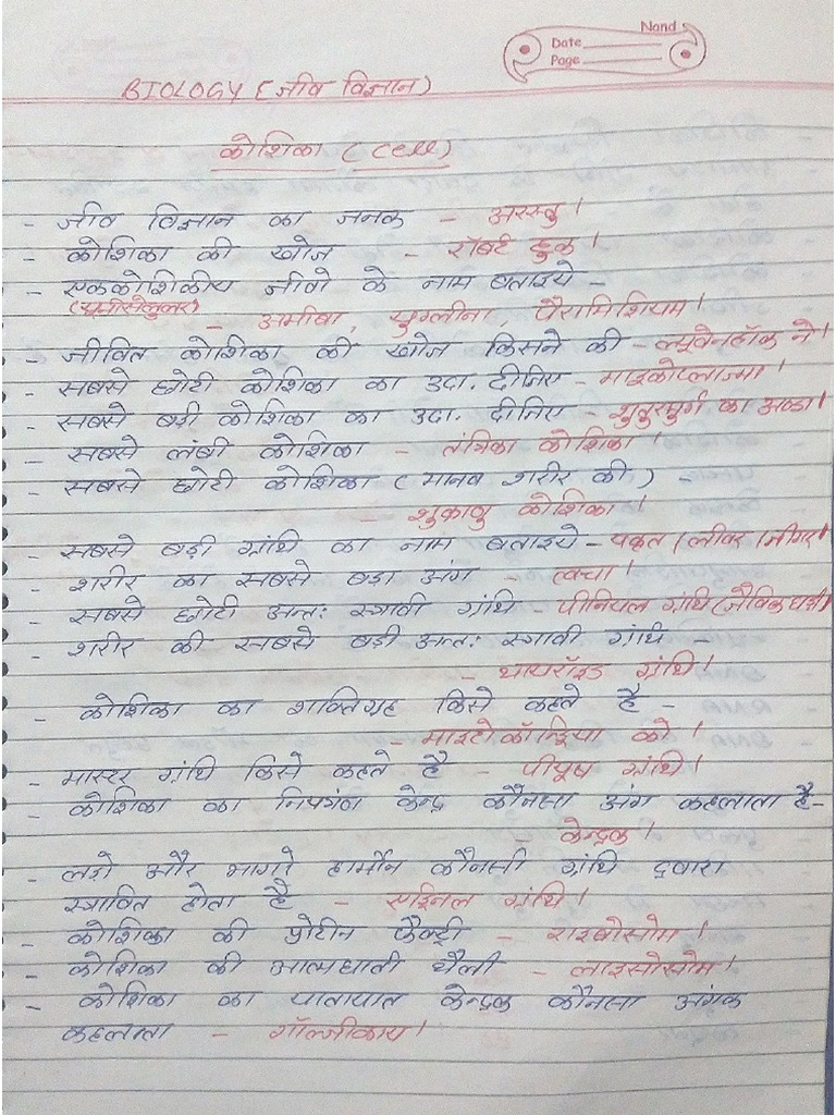 Army S.k.notes G.sicence | PDF