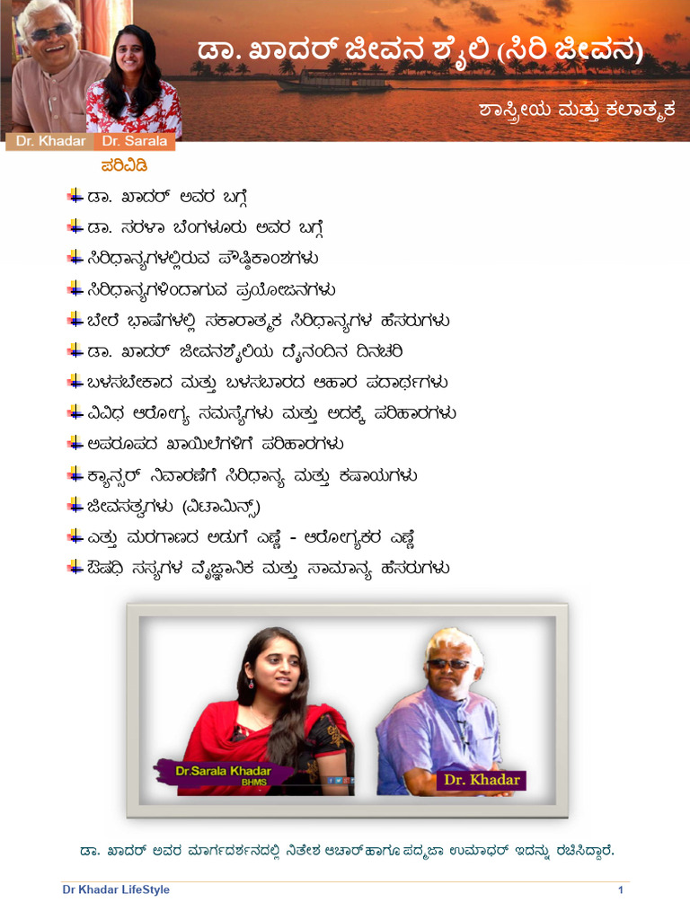Kannada Book | PDF