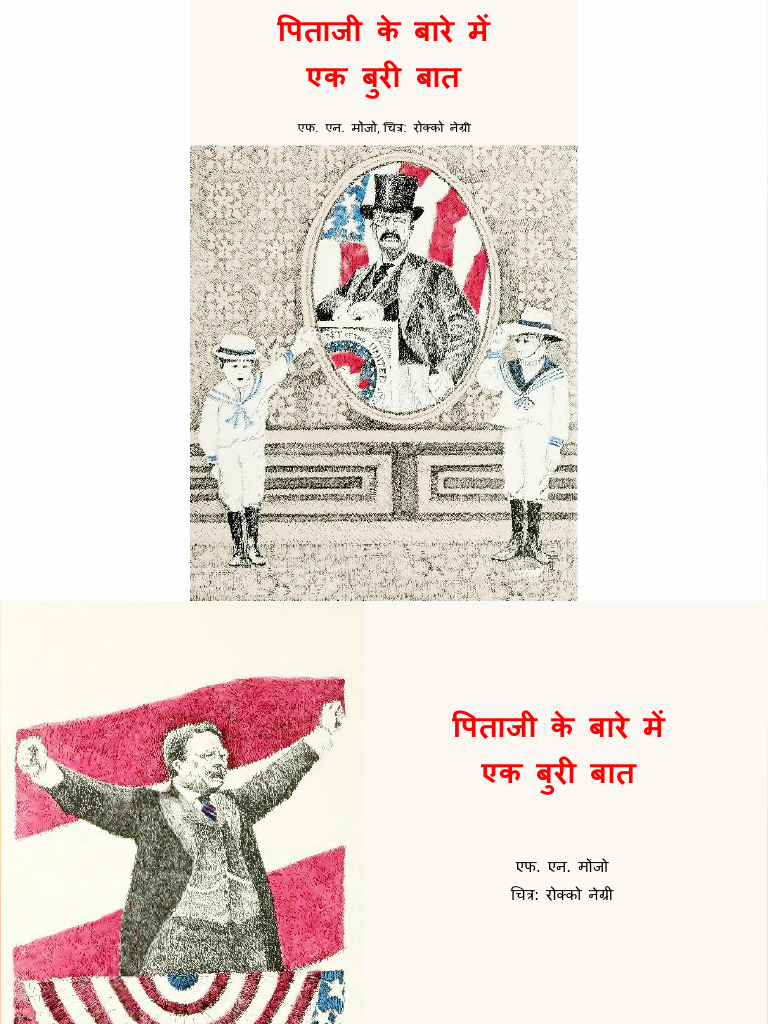 One Bad Thing About Father - H | PDF