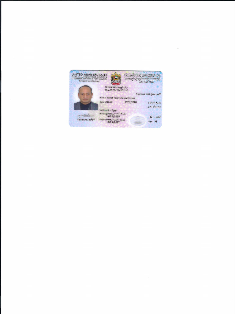Sameh Hedaya Eid 2027 | PDF