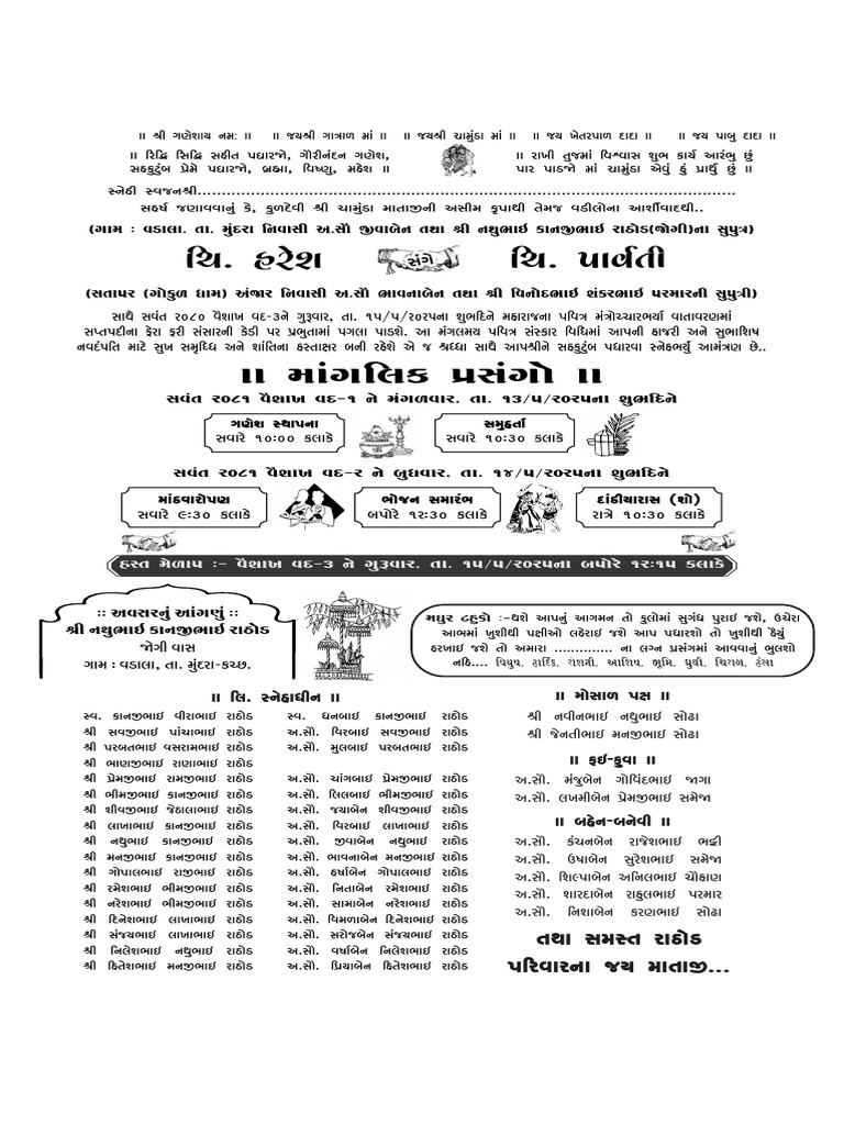 HARESH & PARVATI Book Post | PDF