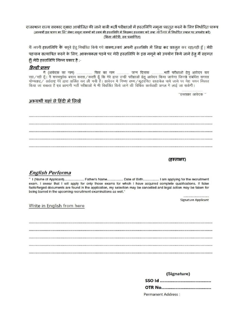 Handwritten Declaration Format Rajasthan CET 2024 Jobrasta | PDF