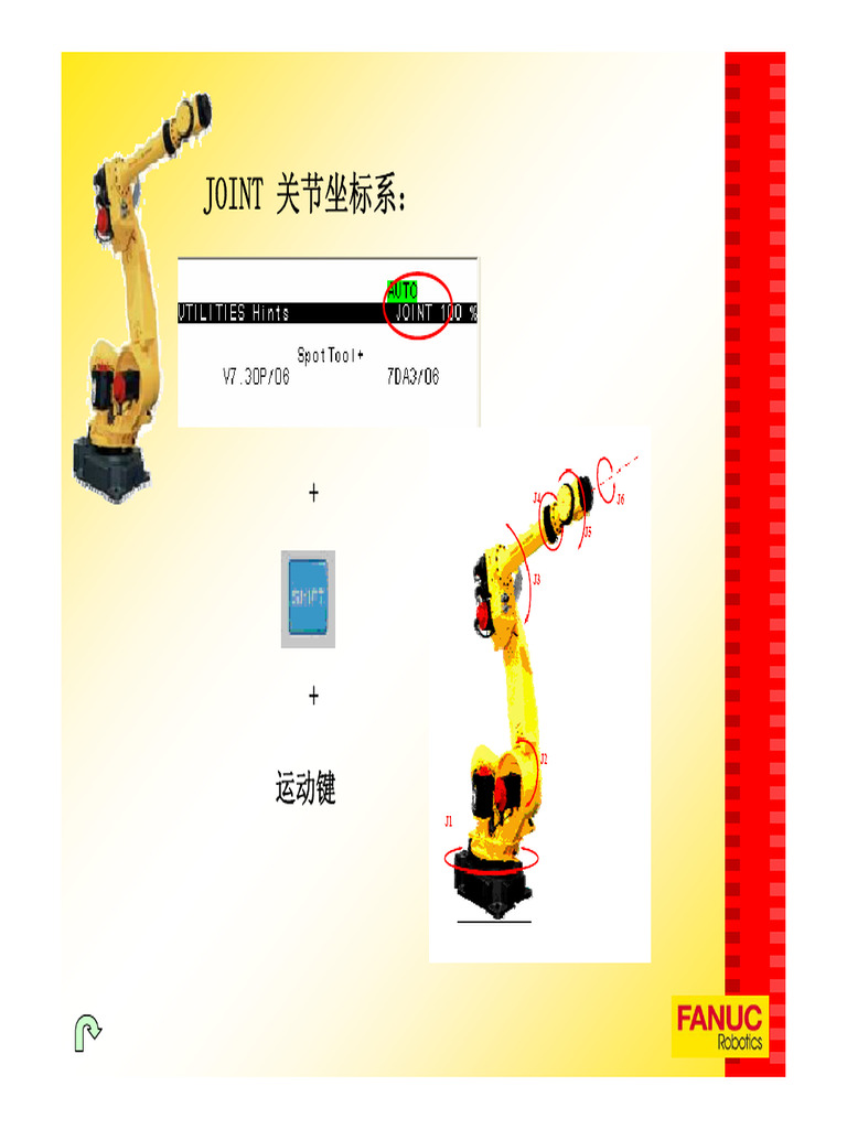 程序员课程（FANUC） | PDF