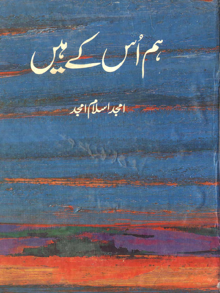 Hum Os K Hain by Amjad Islam Amjad | PDF