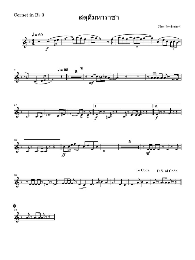 สดุดีมหาราชา-Cornet in Bb 3 | PDF