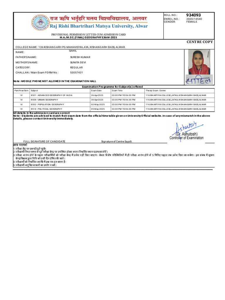 Sahil Admit Card | PDF
