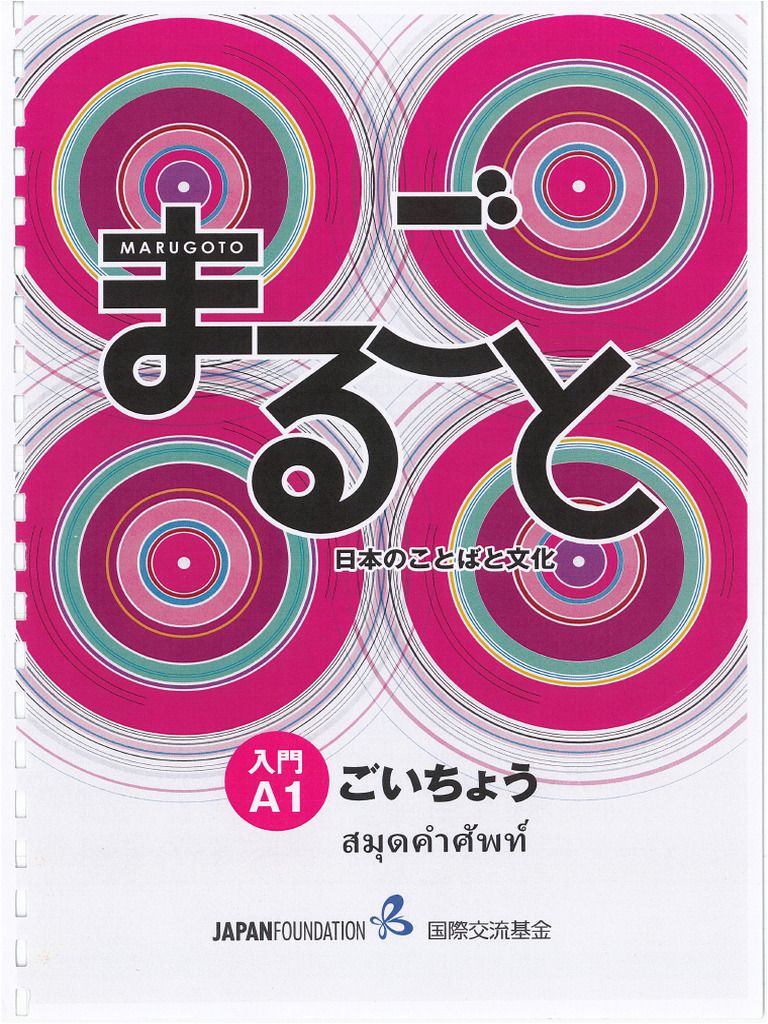 Marugoto A1 | PDF