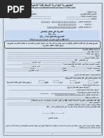 Form No Q7B (Arabic-English) | PDF