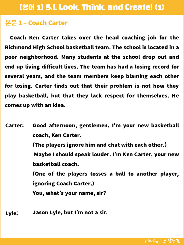 Special Lesson. Coach Carter | PDF