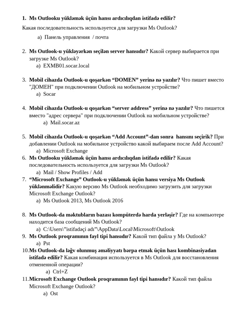 Outlook Test - Student | PDF