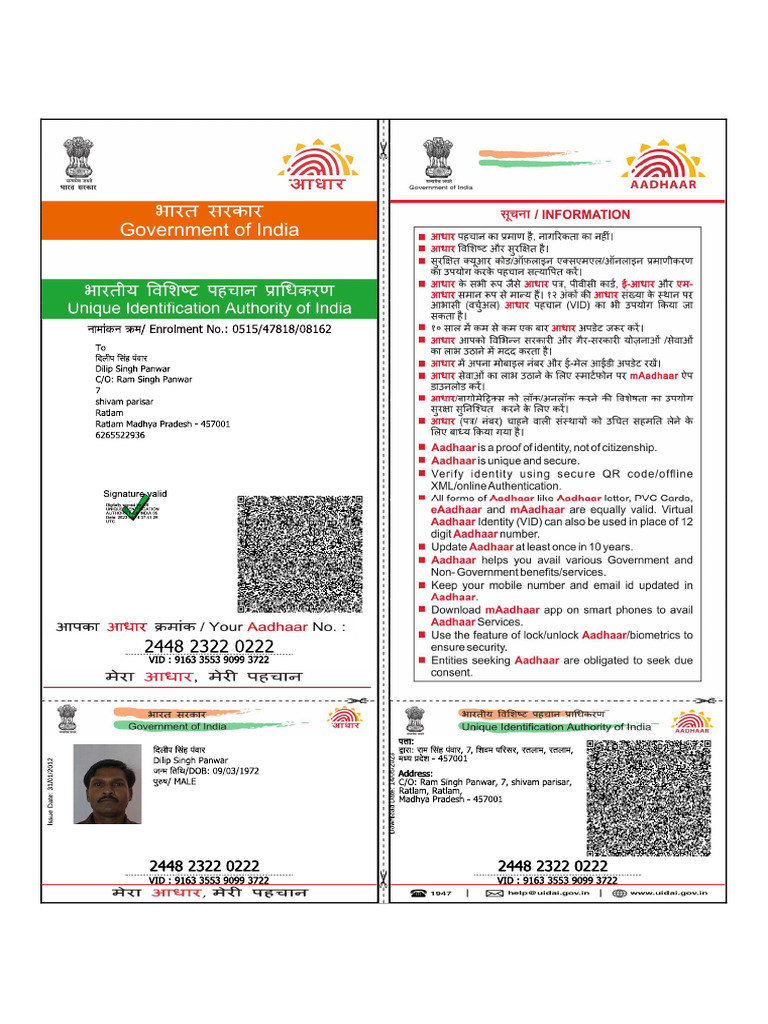 Dilip | PDF