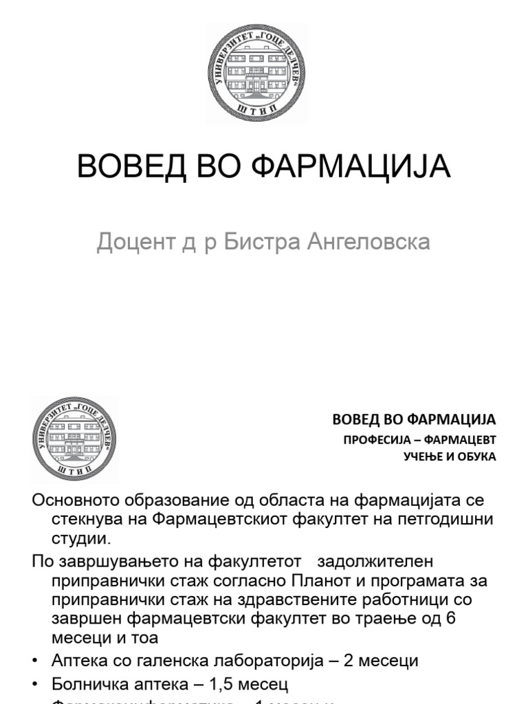 Profesija Farmacevt, Ucenje I Obuka | PDF